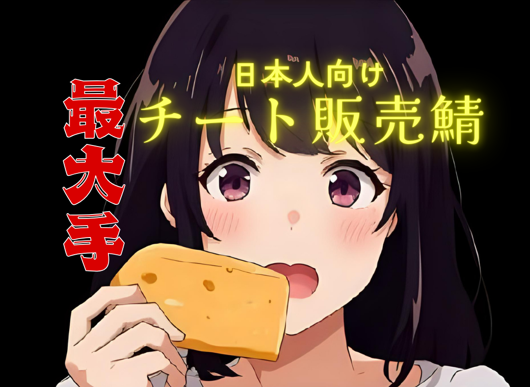 M2 EFT Private | 日本人向けチート販売鯖